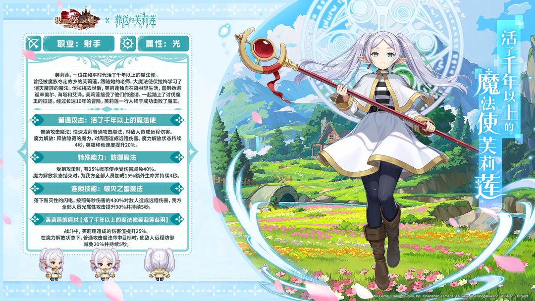【坎公骑冠剑x动画葬送的芙莉莲 联动角色档案】 坎特伯雷公主与骑士唤醒冠军之剑的奇幻冒险综合讨论 Taptap 坎特伯雷公主与骑士唤醒